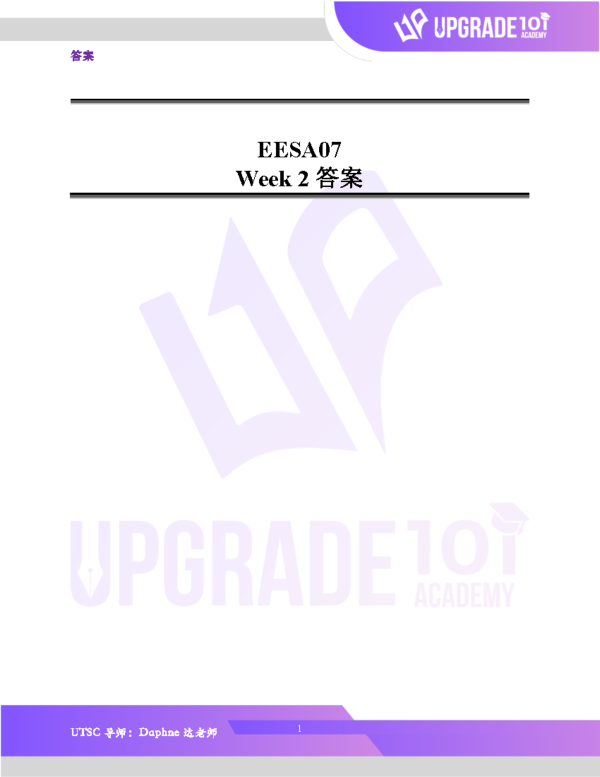 Eesa07 week 2 class note - 答案 UTSC 导师：Daphne 达老师 1 EESA Week 2 答案 答案 UTSC 导师：Daphne 达老师 2 WEEK 2 ...