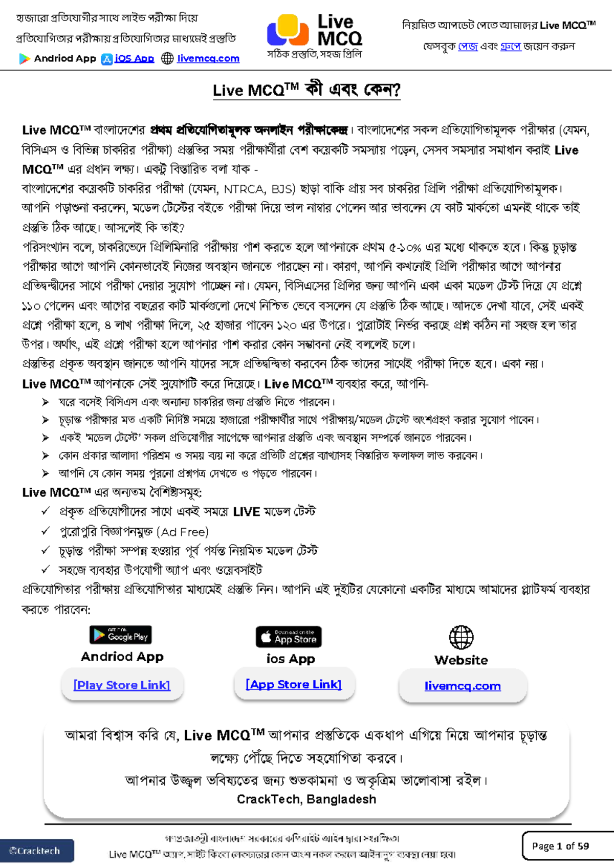 45 bcs question solution pdf - livemcq হাজাররা প্র তির াগীর সারে লাইভ পরীক্ষা তিরে প্রতির াতগিার ...