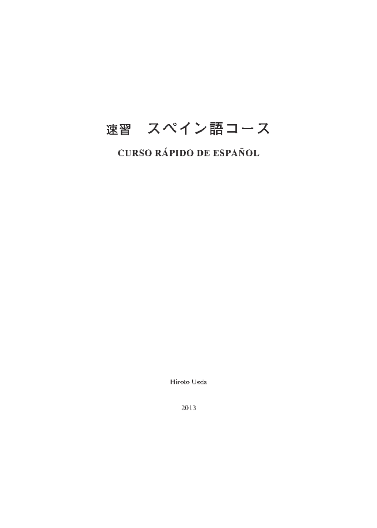 Curso rapido español japones - 速習 スペイン語コース CURSO RÁPIDO DE ESPAÑOL ...