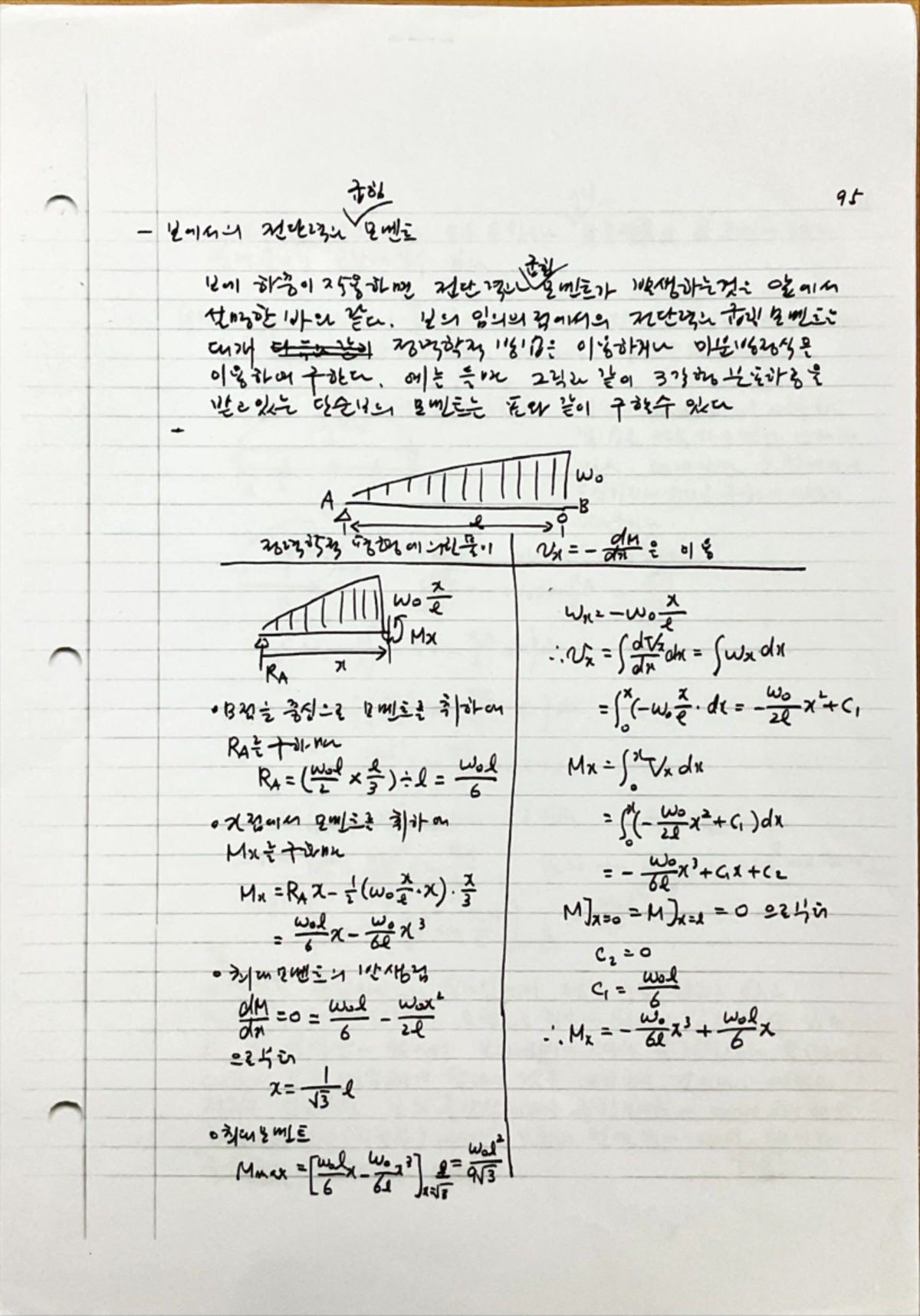 BMD, SFD - bmd sfd graph - 구조동역학 - Studocu