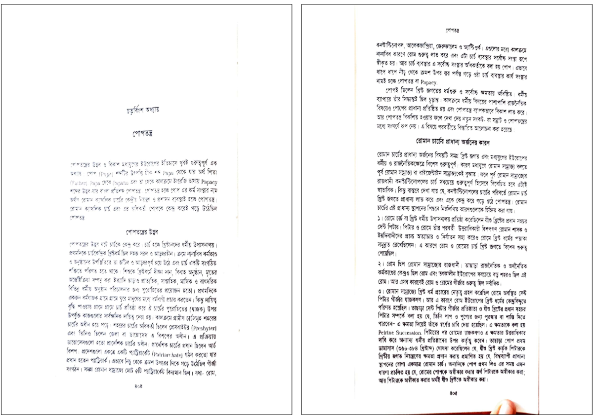 The Papacy Delwar Sir - DOB 808 150 was all you BIBD :150 BIGLETO 1010 ...