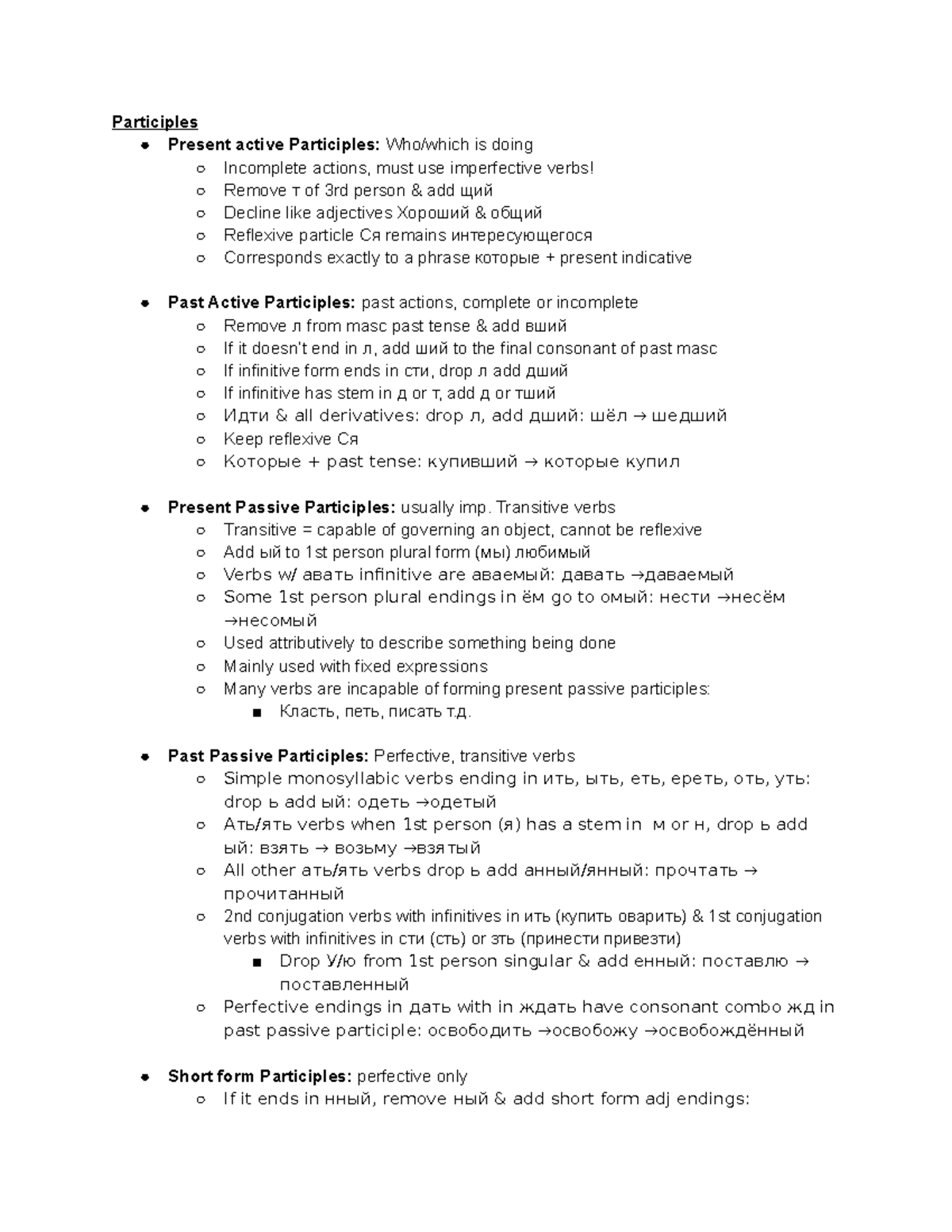 Final Russian 322 - Grade: A - Participles Present active Participles ...