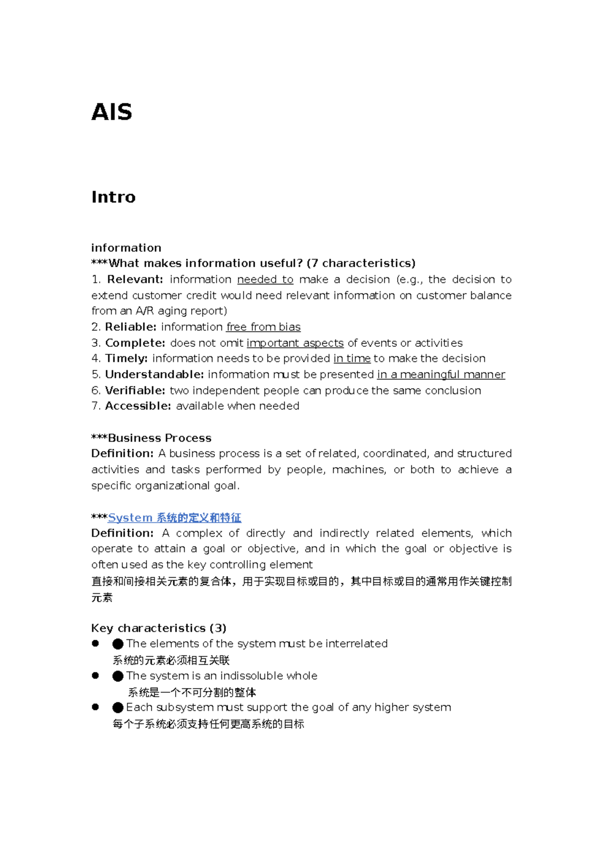 211section B知识清单 - Summary Accounting Information Systems and Auditing - AIS Intro information ...