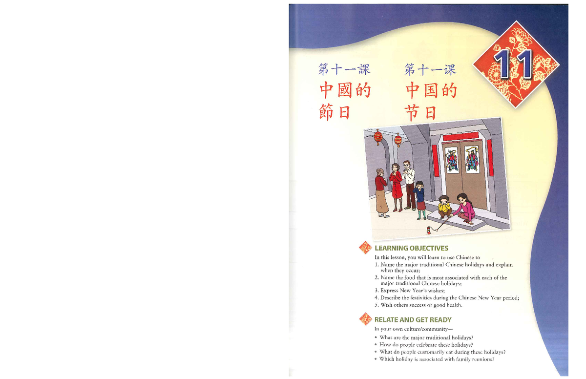Ch11 textbook Integrated Chinese - CHINESE WRITING I - Studocu