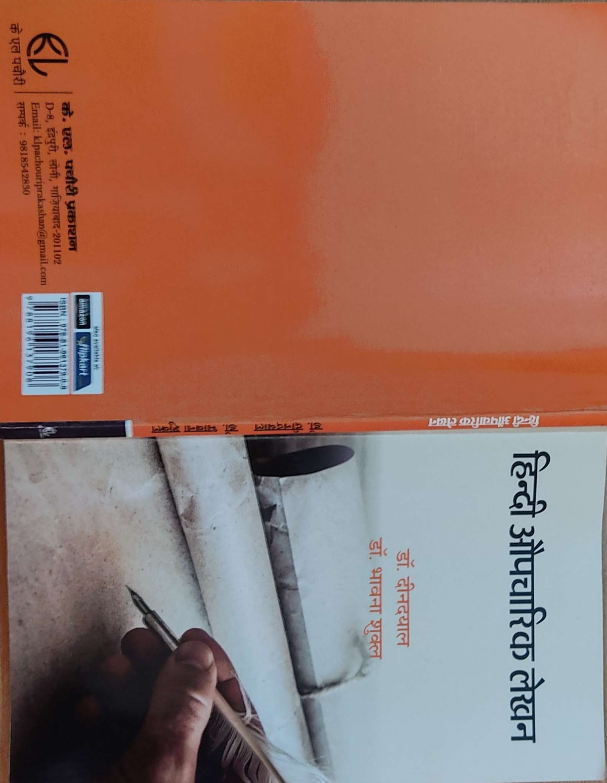 Hindi pdf bcom - Practice material - Nutrition and health education - Studocu