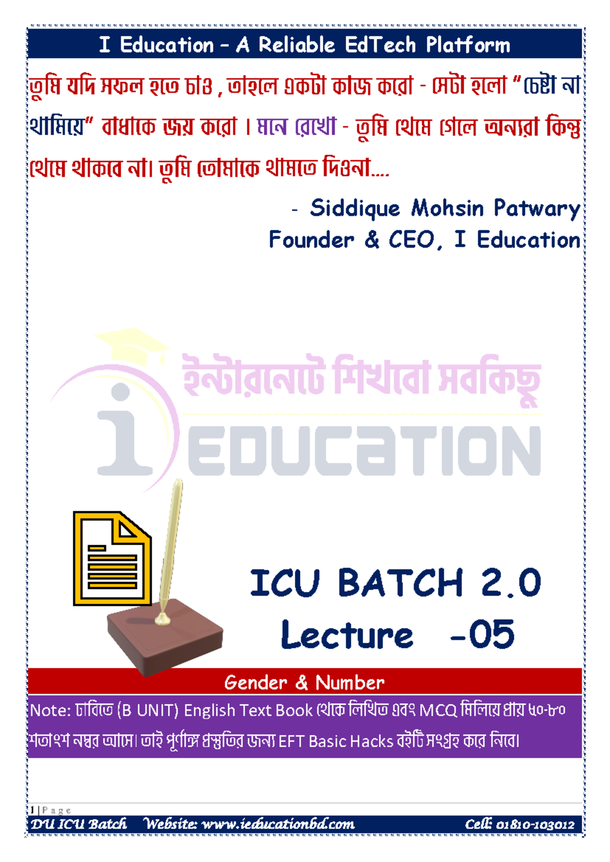 ICU -05 Gender & Number - 1 | P a g e - Siddique Mohsin Patwary Founder ...