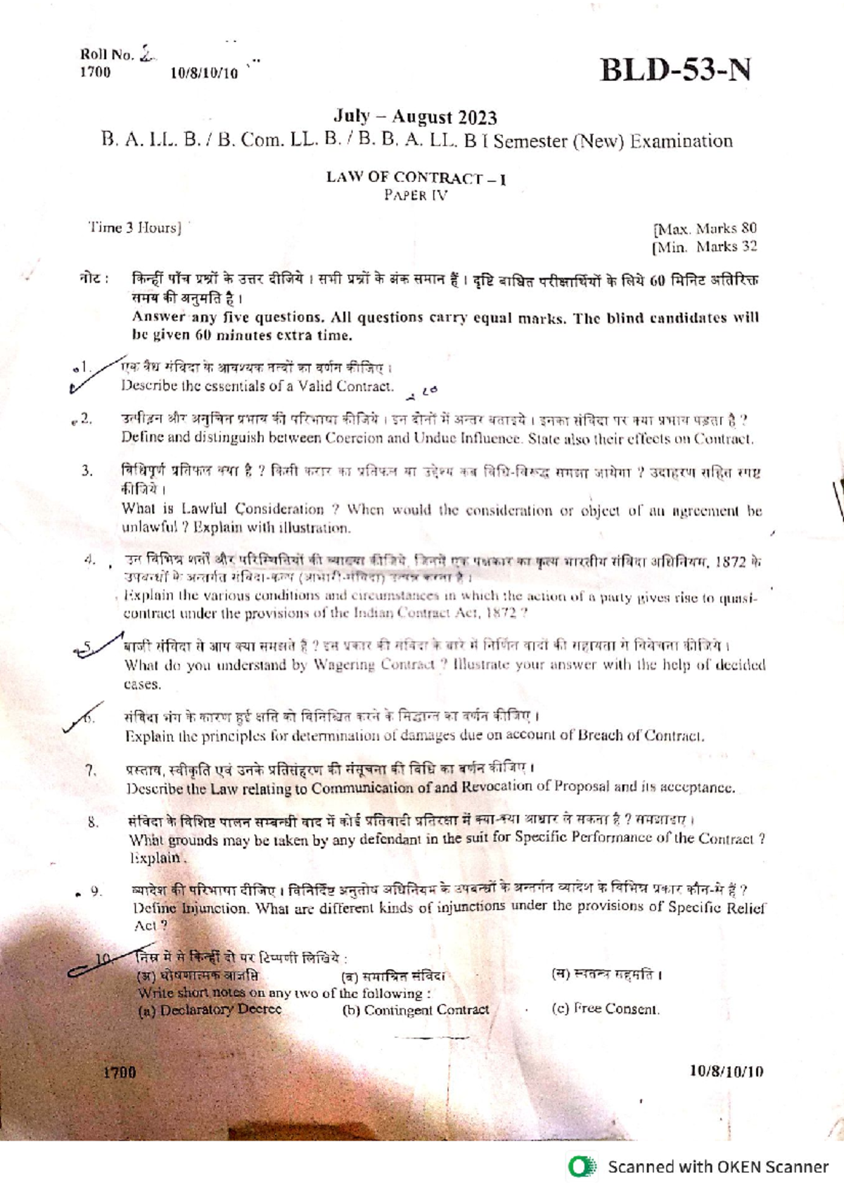 Ballb Question Paper - Roll No. 2 1700 July August 2023 B. A. LL. B. B. Com. LL. B. B. B. A. LL ...