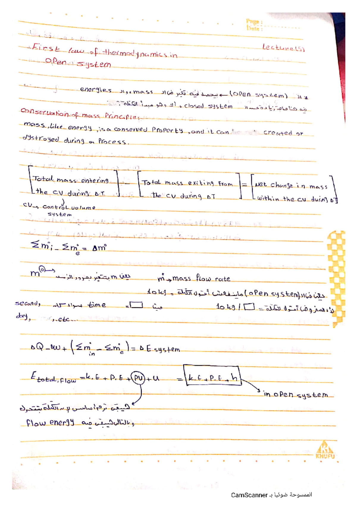 محاضرة ديناميكا حرارية 5 - Software engineering - Studocu