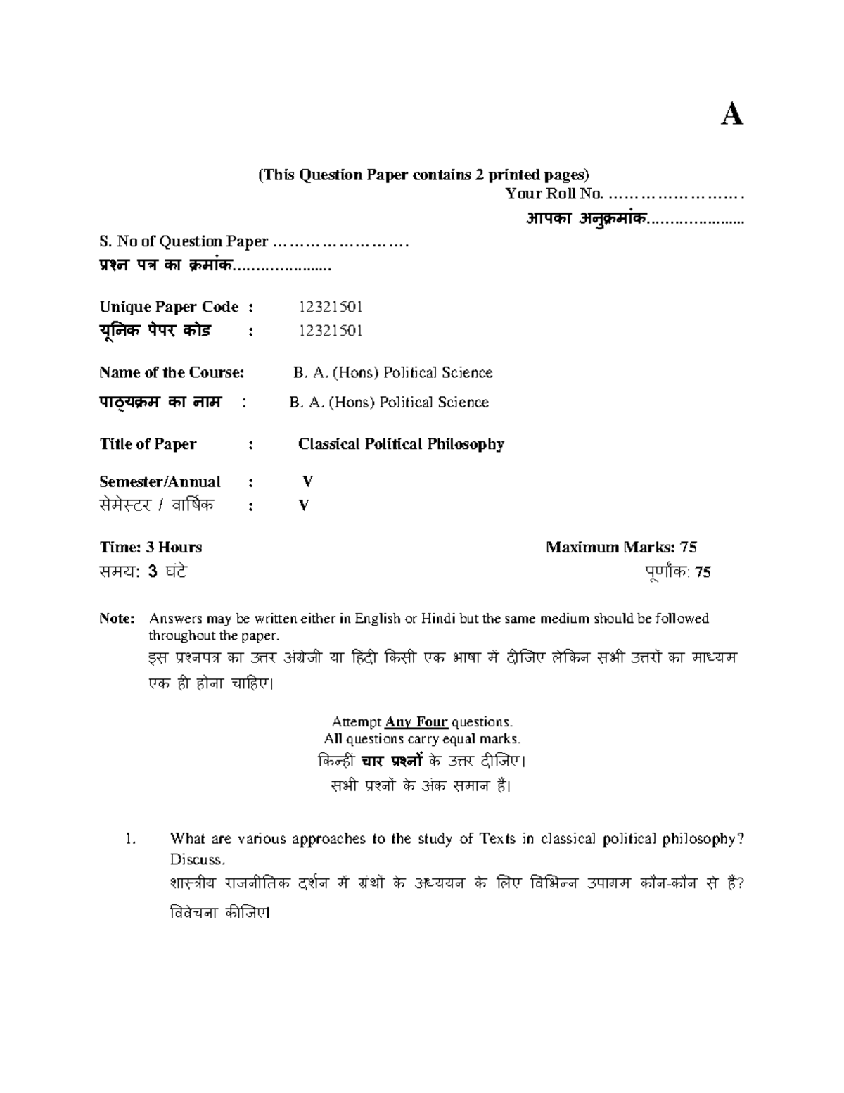 12321501- Classical Political Philosophy - A (This Question Paper ...