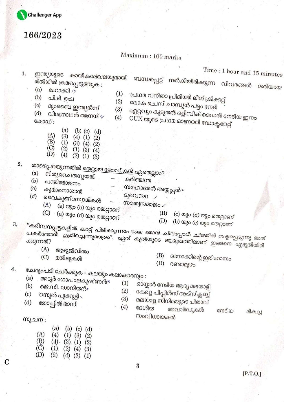 University Assistant LGS previous question paper - Kerala Psc - Studocu