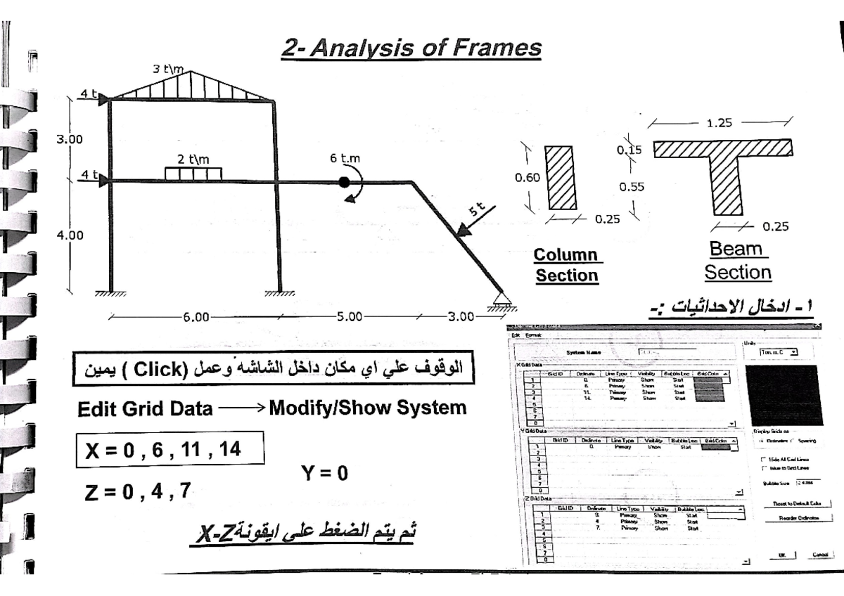 2-Analysis Of Frame and Multi Story Frame - Advanced Computer ...