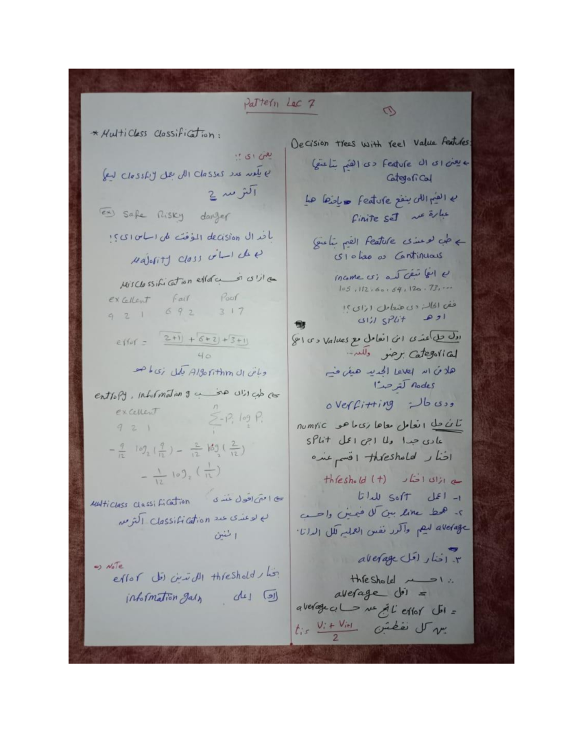 Lec7 - Pattern Recognition - Studocu