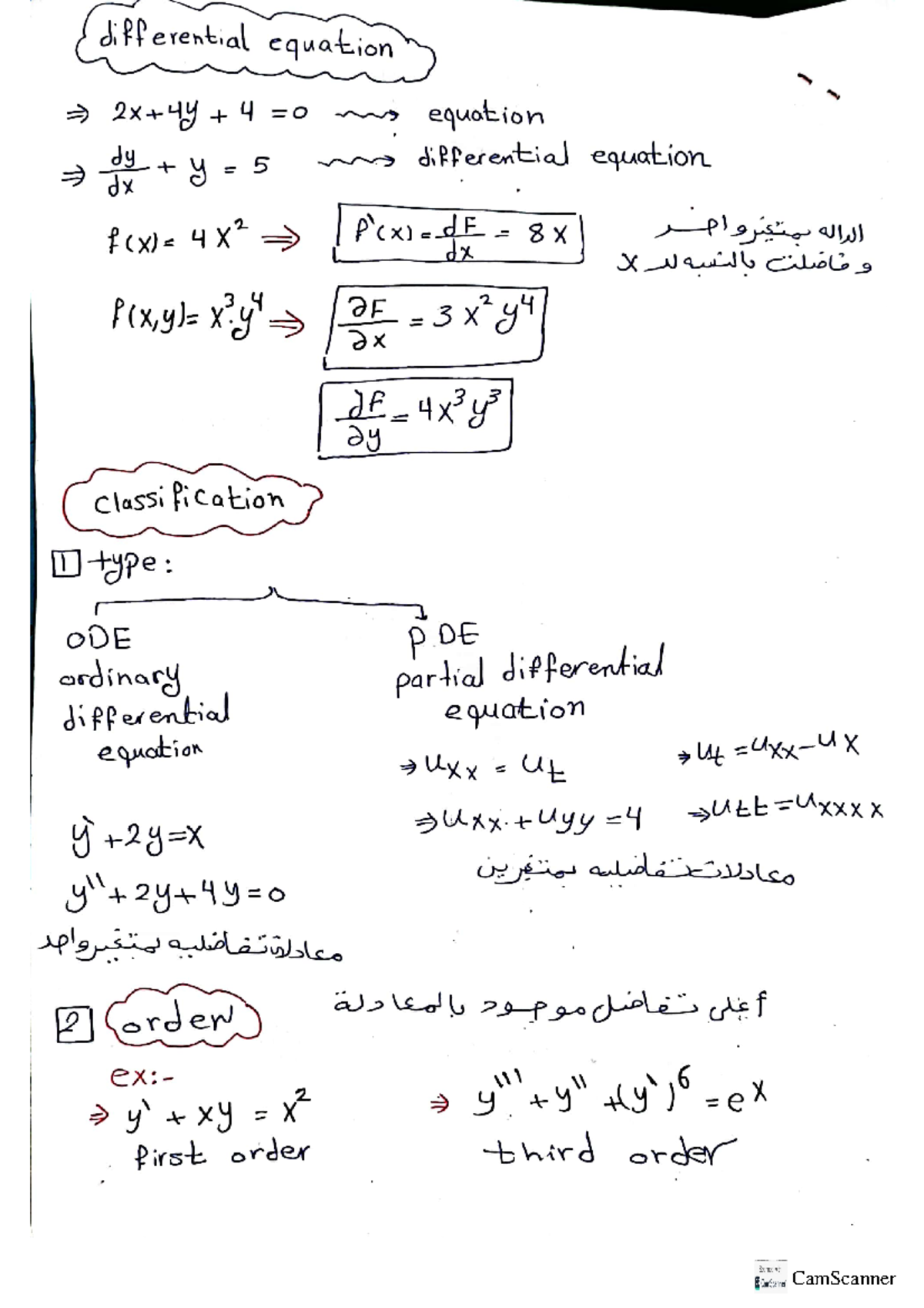 Section 1 math - Maths 3 Lec 1 - differential equation 4 equation dy dx ...