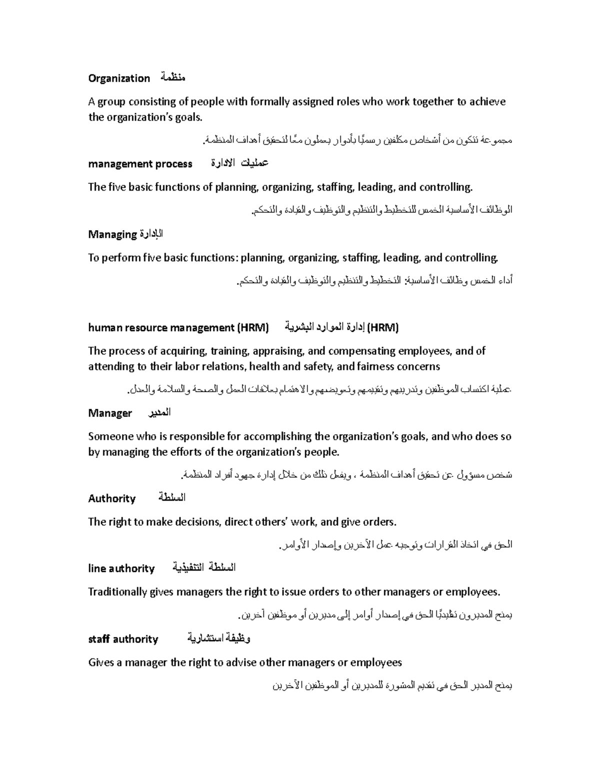 Human resource management definitions and guidelines - Organization ...