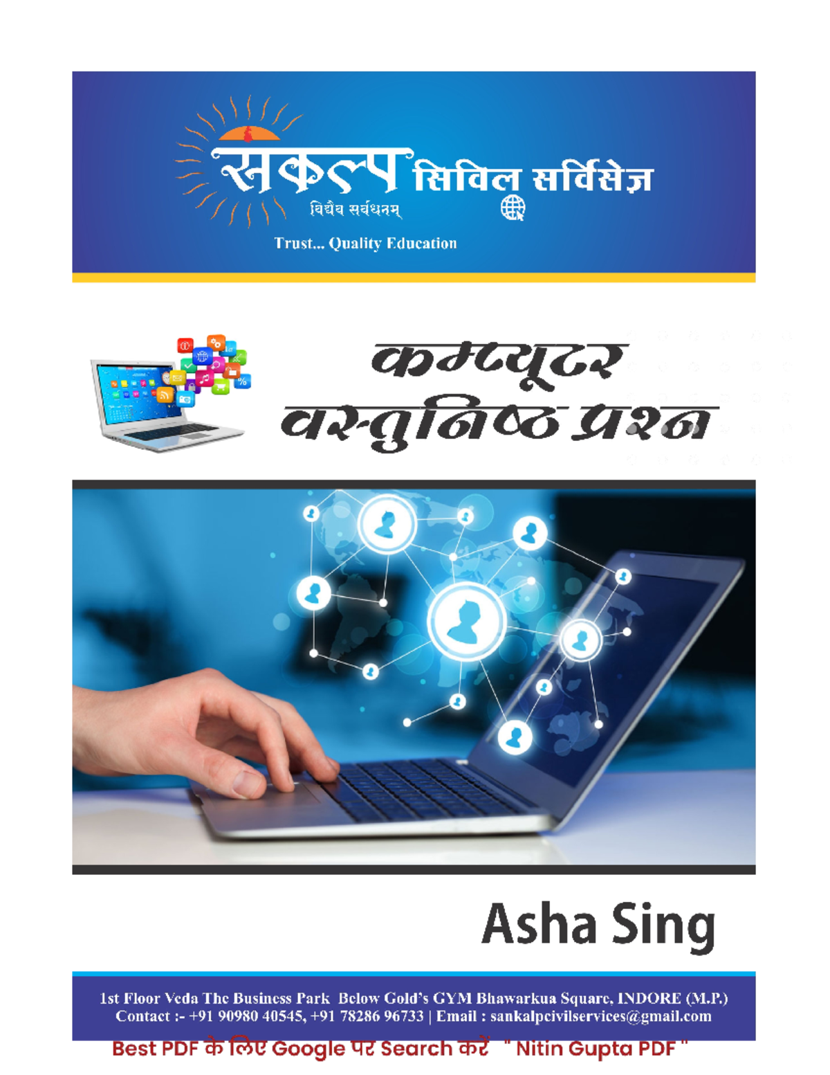 Computer Objective Question PDF in Hindi - Free Download All Subject ...