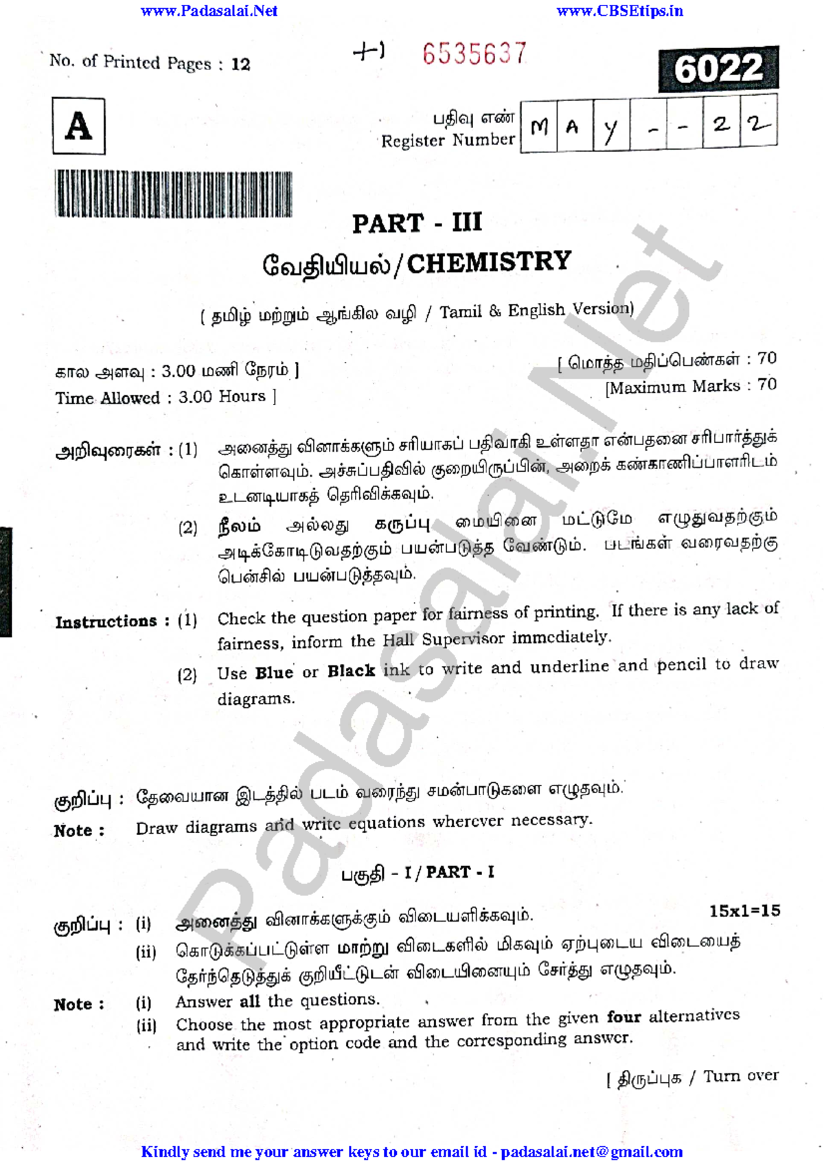 11th Chemistry Question Paper For Public Exam May 2022 PDF Download