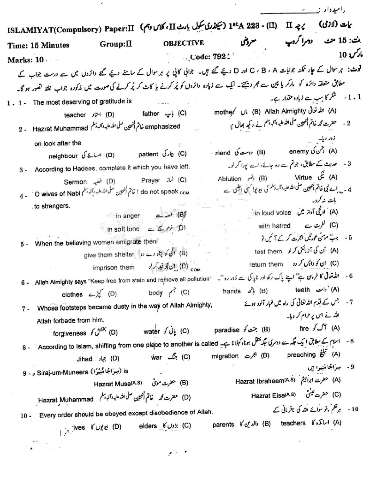 Paper Islamiat Class 10 Corrected - Pakistan Economy - Studocu