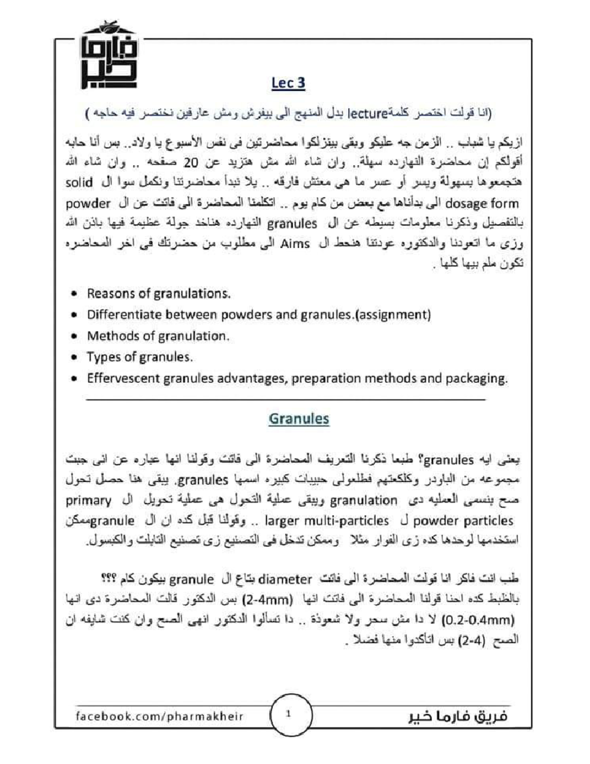 Ceutics lec 2 - pharmaceutics - Studocu
