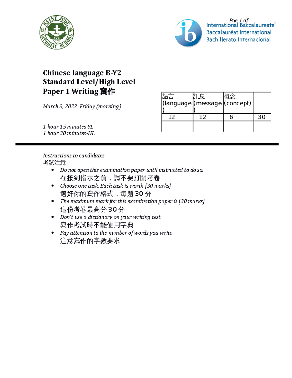 模擬考-2 寫作考卷Chinese Paper 1-Writing - Pae 1 of Chinese language B-Y ...