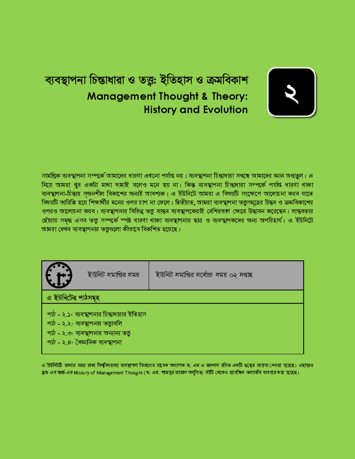 Unit-02 - This is a short note created by one of our batch mates - e ̈e ...