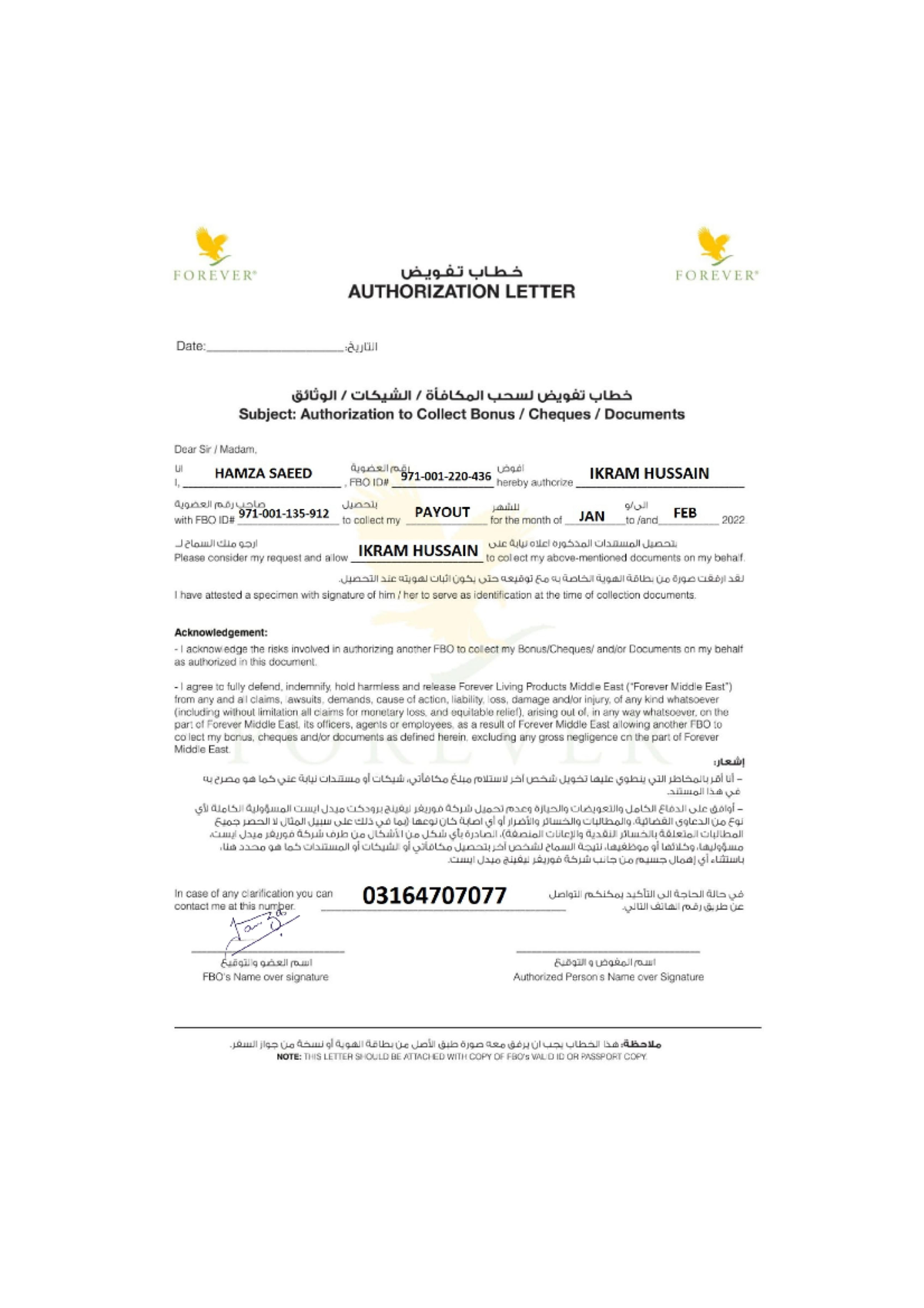 Letter myrt wer32 r23 32 rewr ewfwerewewr - ulhi AUTHORIZATION LETTER ...