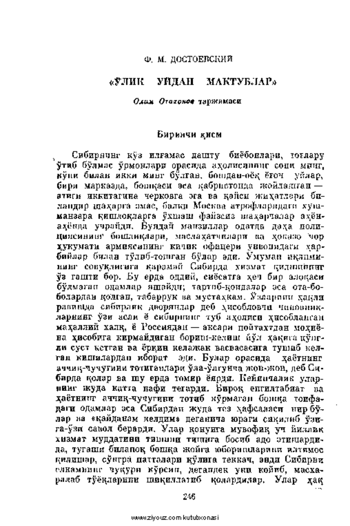 Fedor Dostoyevskiy. O'lik uydan maktublar (roman) - Physics textbook ...