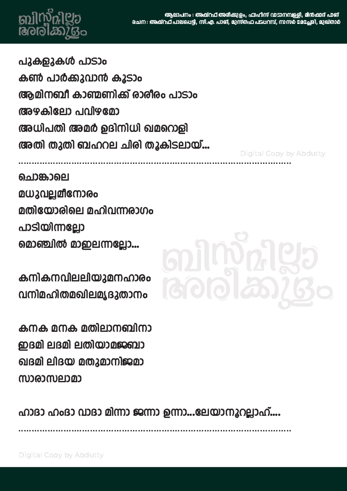 Bismillah Lyrics 2023 - Good - - Studocu