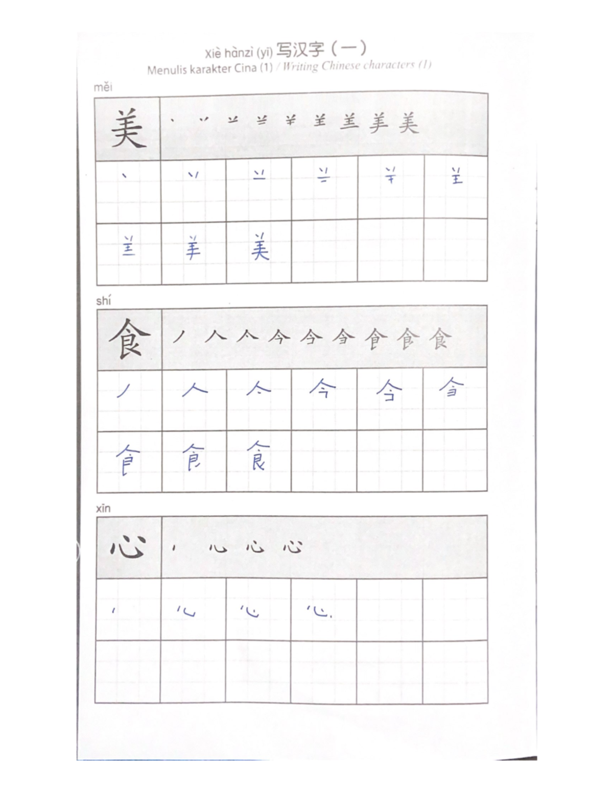 TMC201 HW - practice materials - Introductory Mandarin (Level ii) - Studocu