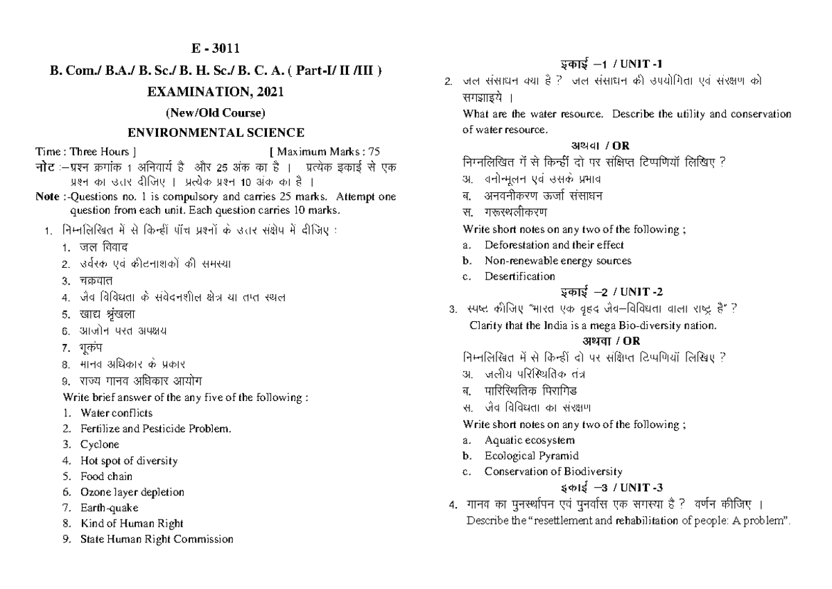 BCA-II - This website can be most preferred by the students as it was ...