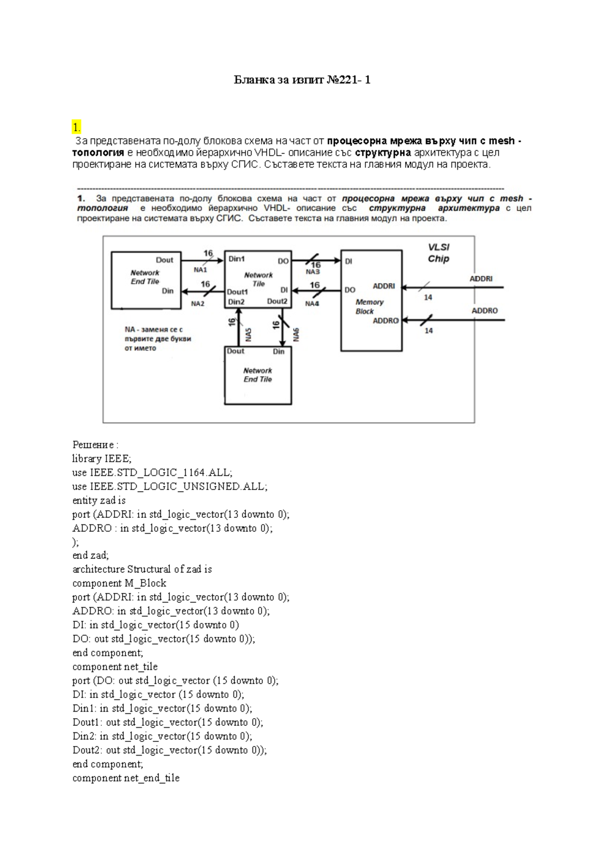 Изпитни Бланки Решени - Бланка за изпит No221- 1 1. За представената по ...