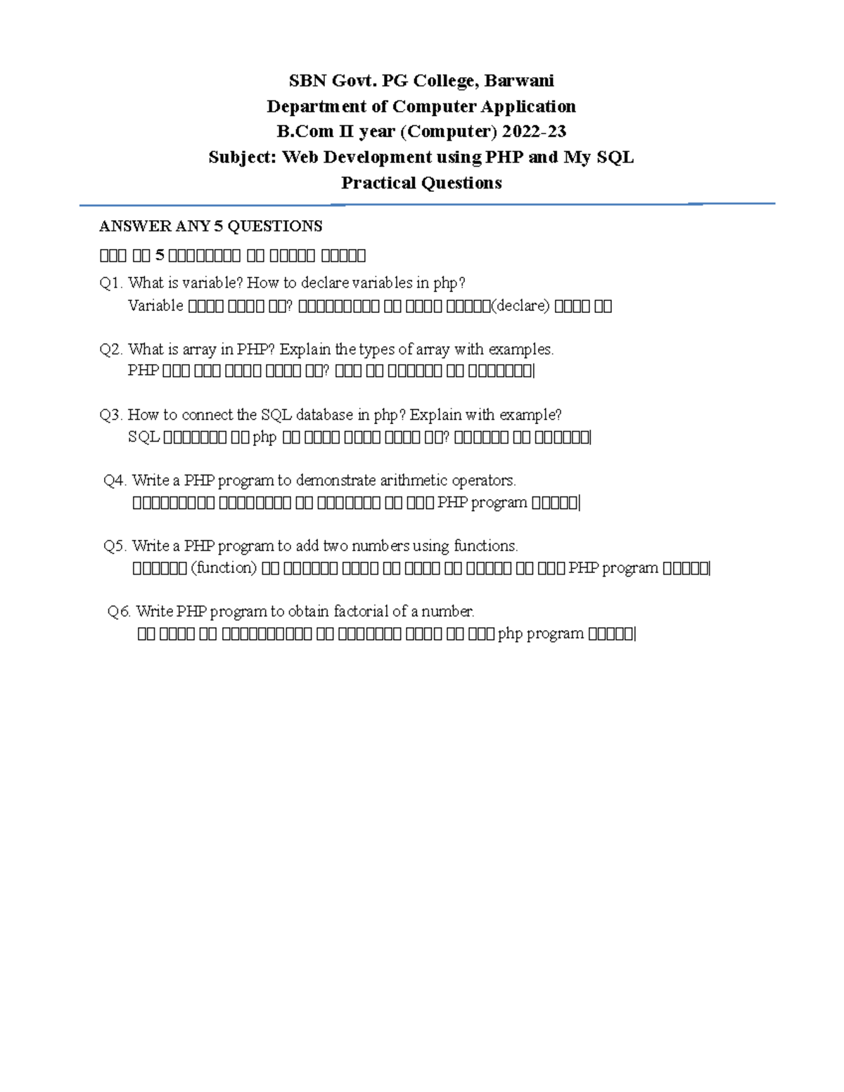 BCOM-II-Web Designing-Practical Questions-2022 - SBN Govt. PG College ...