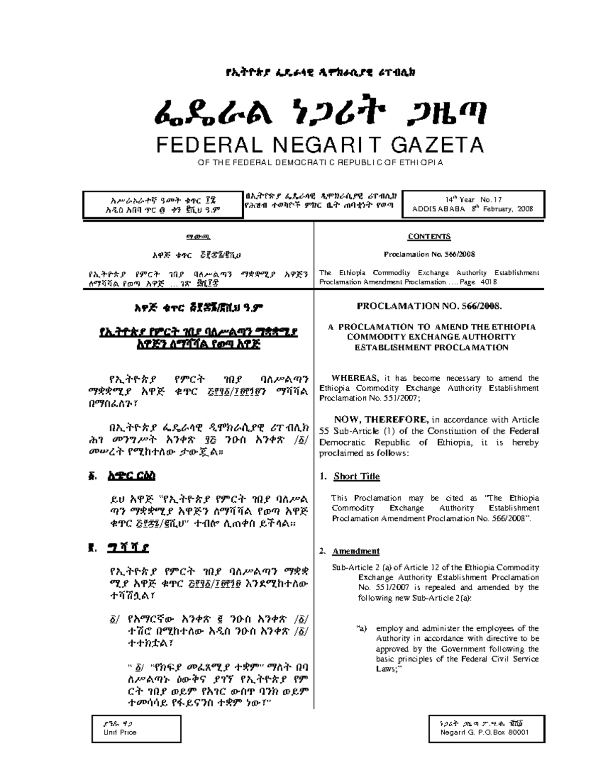 10(2) Ethiopia Commodity Exchange Authority Establishment Amendment ...