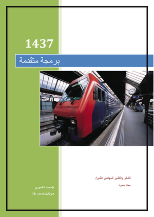 Programming fundamenta sheet 1 - 1 Sheet 1 Deadline 10/3/ Write C ...