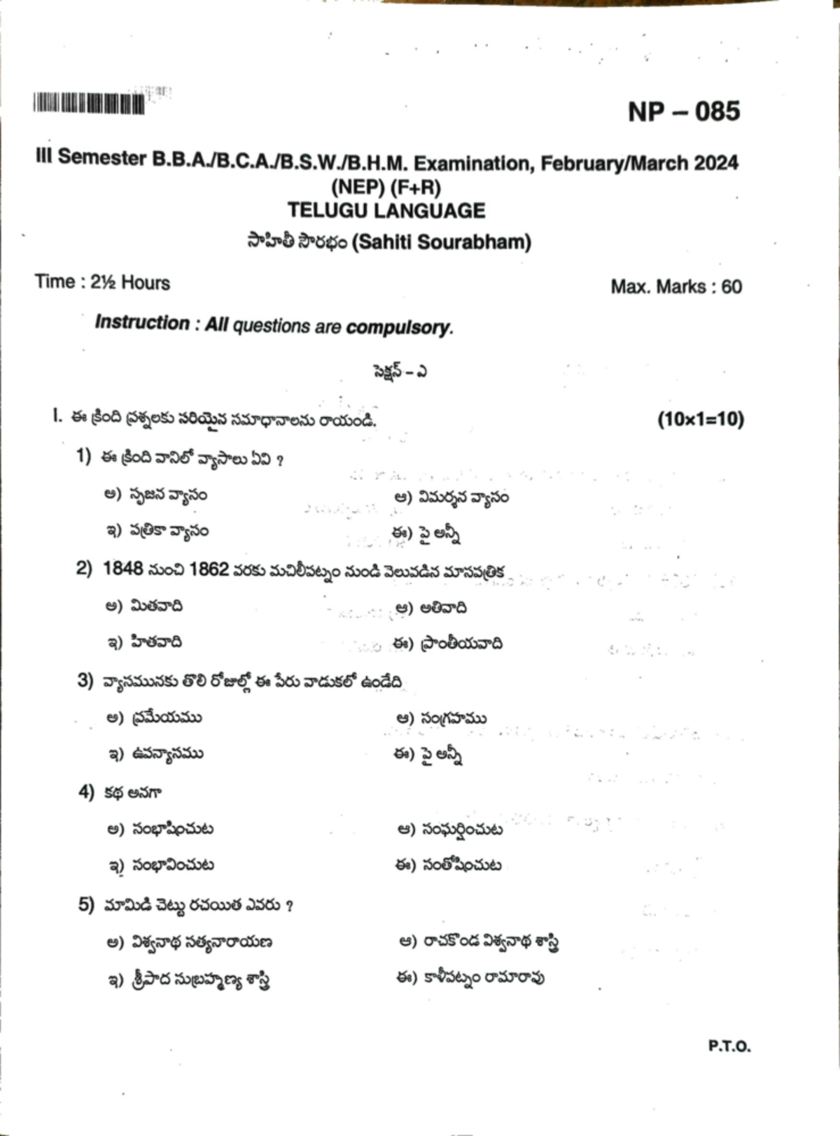 Telugu BCA BBA 3rd sem 2024 - NP 085 Semester Examination, 2024 (NEP ...