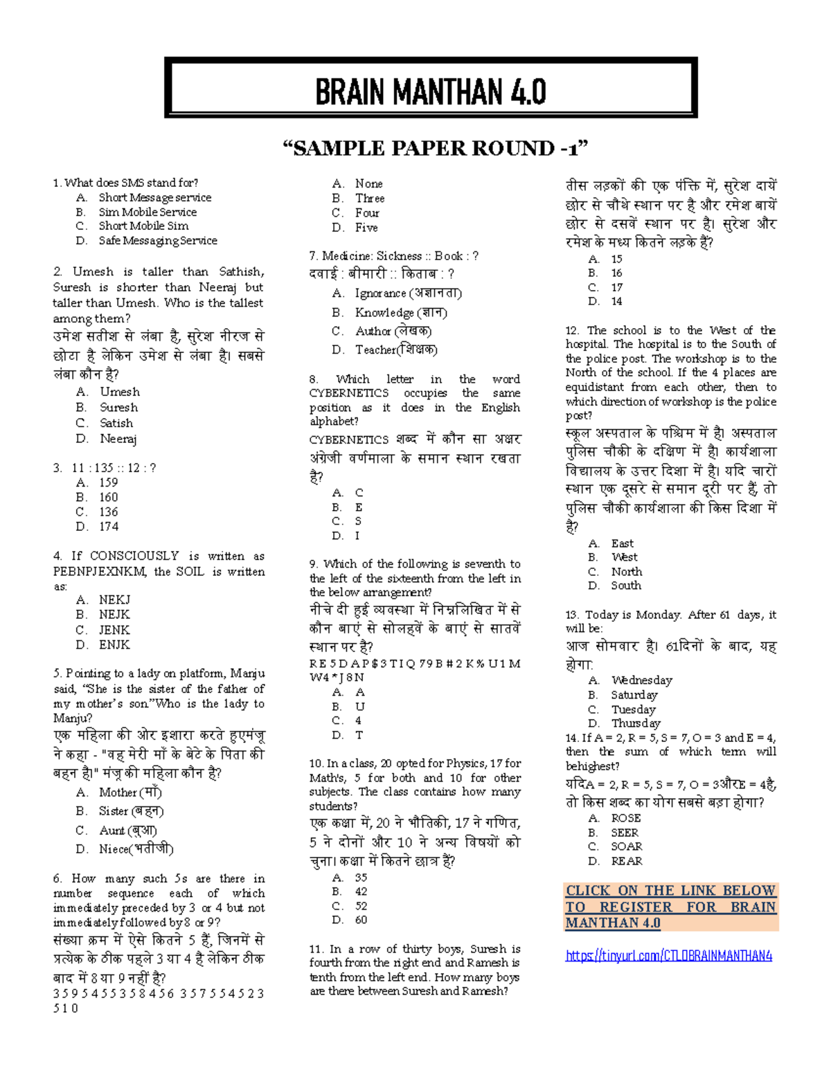 Round 1 Sample Paper Brain Manthan - “SAMPLE PAPER ROUND -1” 1. What ...