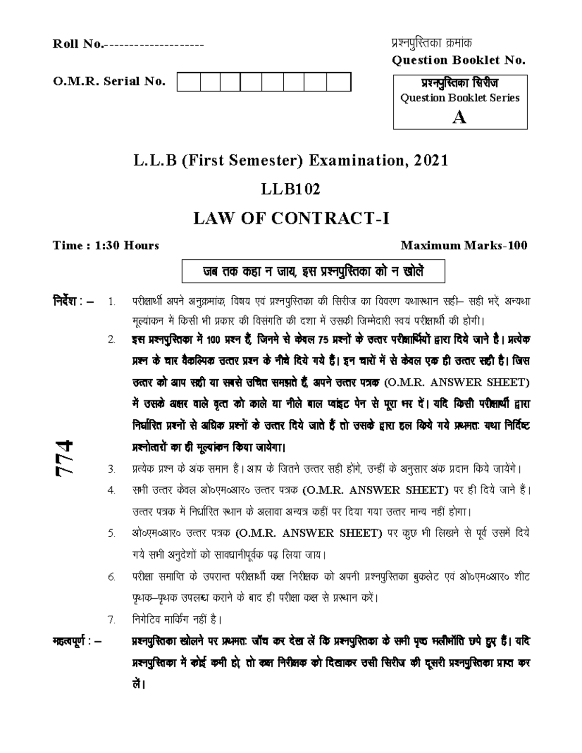 L.L.B (First Semester) Examination, 2021 LLB102 LAW OF CONTRACT-I ...