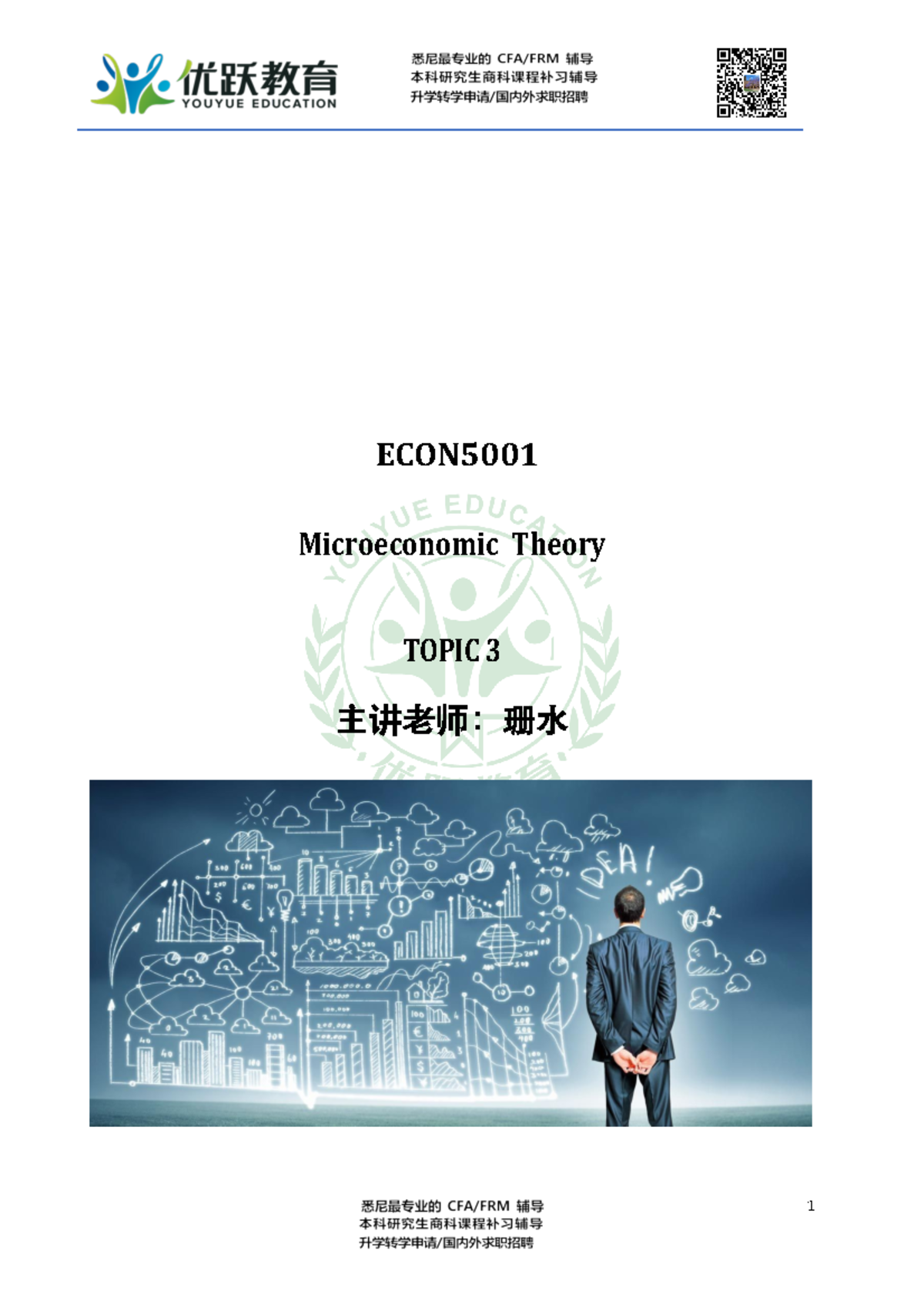 ECON5001 Microeconomic Theory Topic 3 Cobb Douglas Example - Studocu