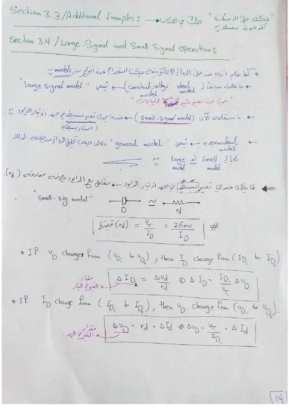Ch3-Part 2 - KSR - Ch3 summary part 2 - Electronics1 - Studocu