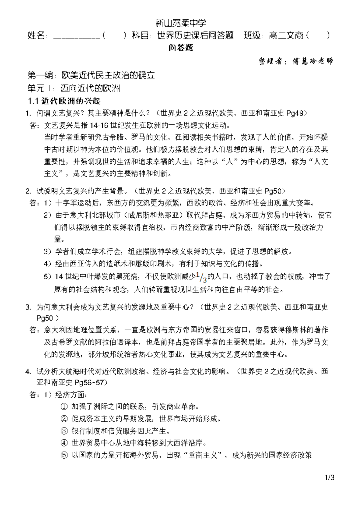 Chp1(lx) - Summary Joseph on Constitutional and Administrative Law - 1 ...