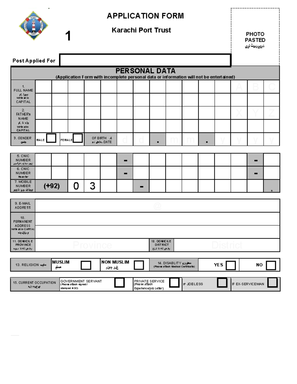KPT Job Application 01 04 2021 - روسسگنٹسیٹناتسکاپ 1 خیرا ت 5. CNIC ...