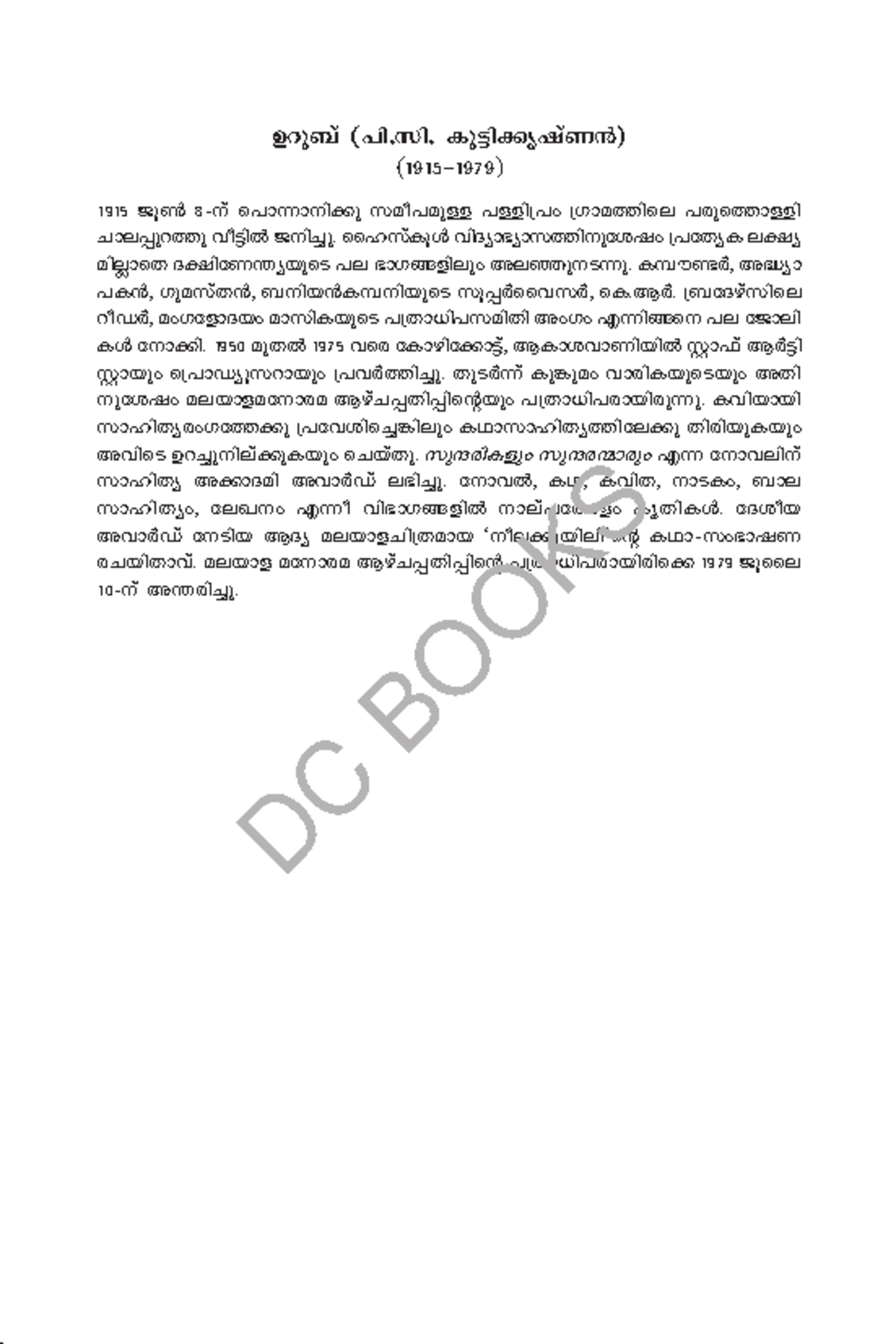 Ummachu - The work of uroob - Ddq_v (]n.-kn. Ip ́n-°r-jvW≥) (1915 ...