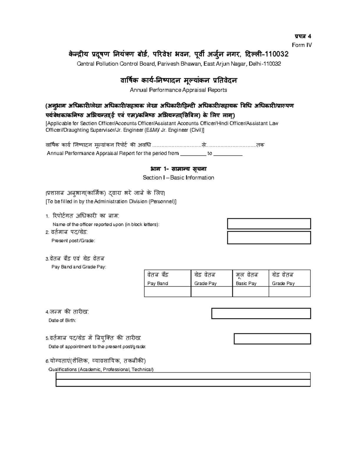 FORM-IV - Copy - Real Pollution control annexures India - ्ቚप्ቔ 4 Form ...