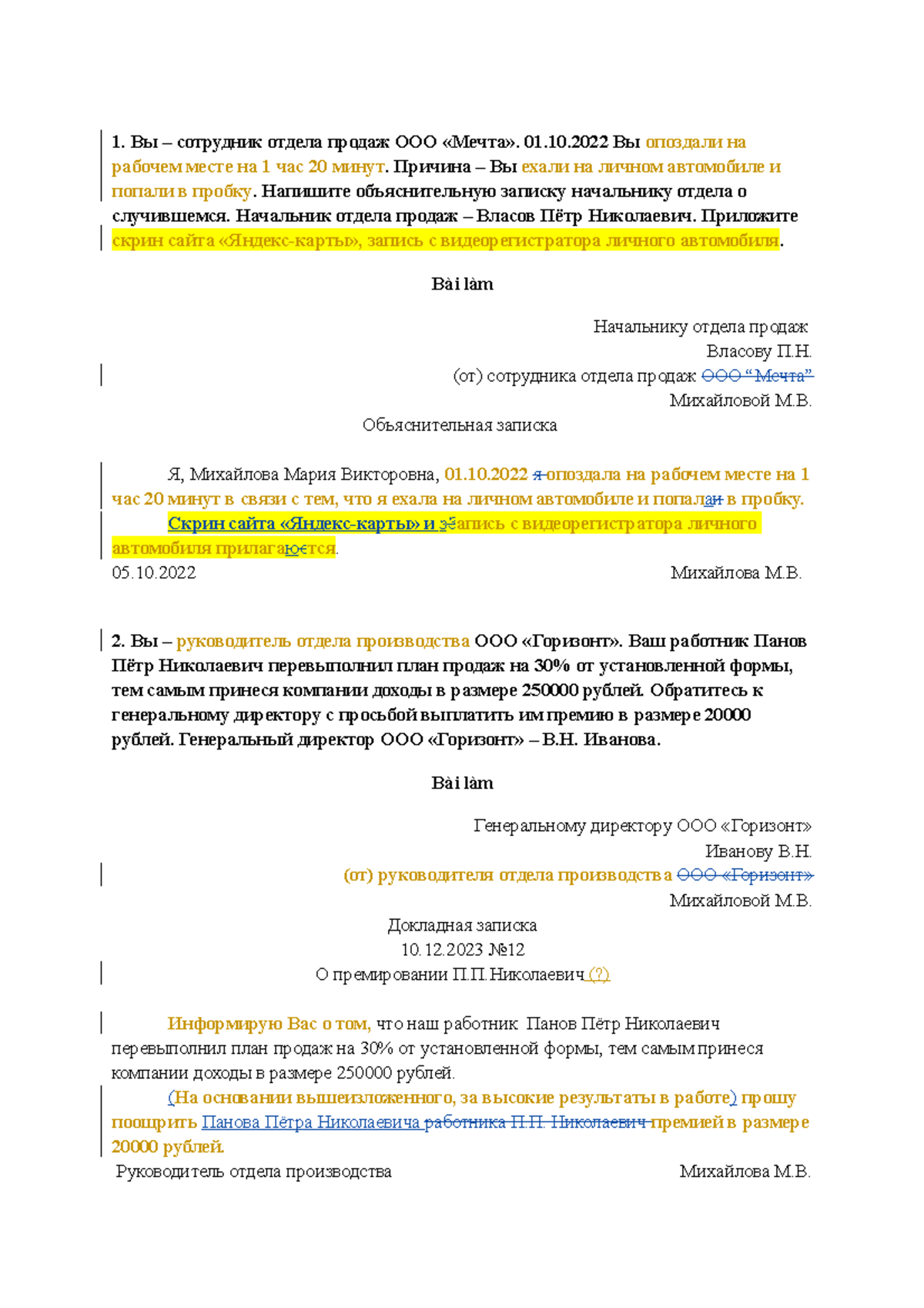 Ôn thi viết thư - rtrtr - Вы – сотрудник отдела продаж ООО «Мечта». 01. ...