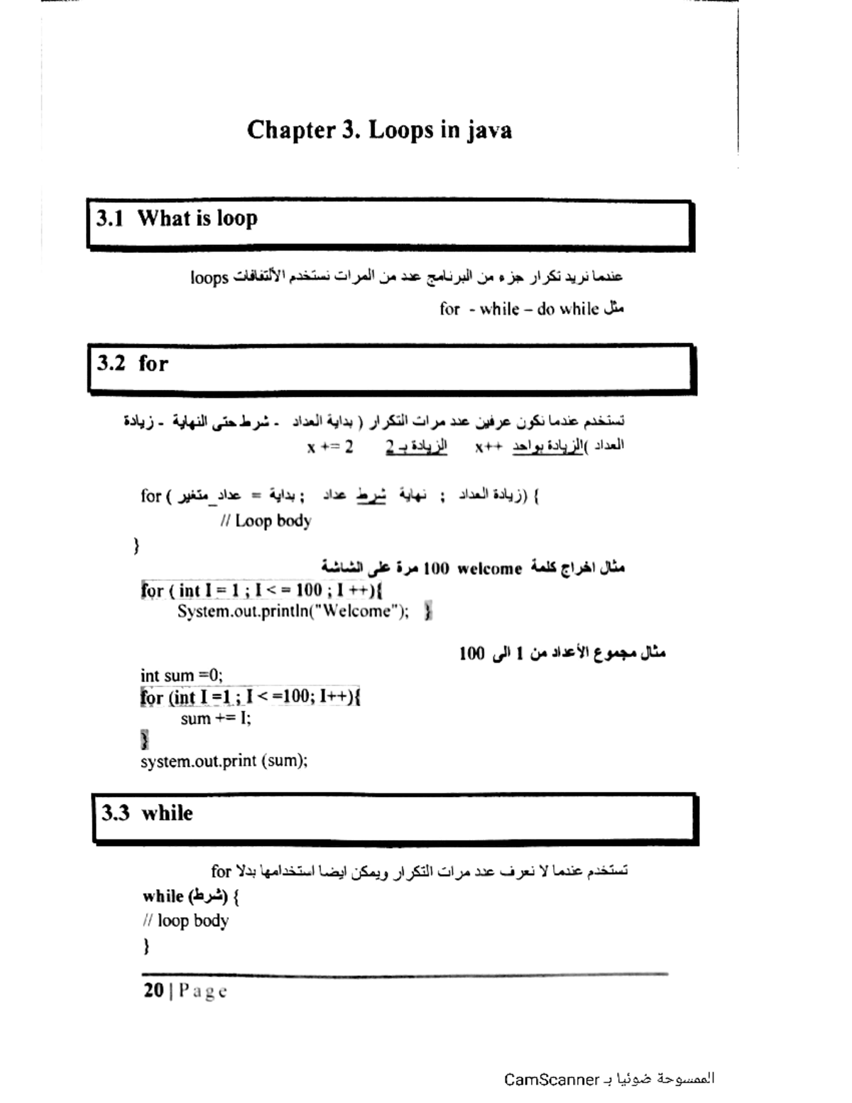 Ch3مادةالجافا فرقة تانية كهرباء هندسة الزقازيق - Applied Programming Using Java - Studocu