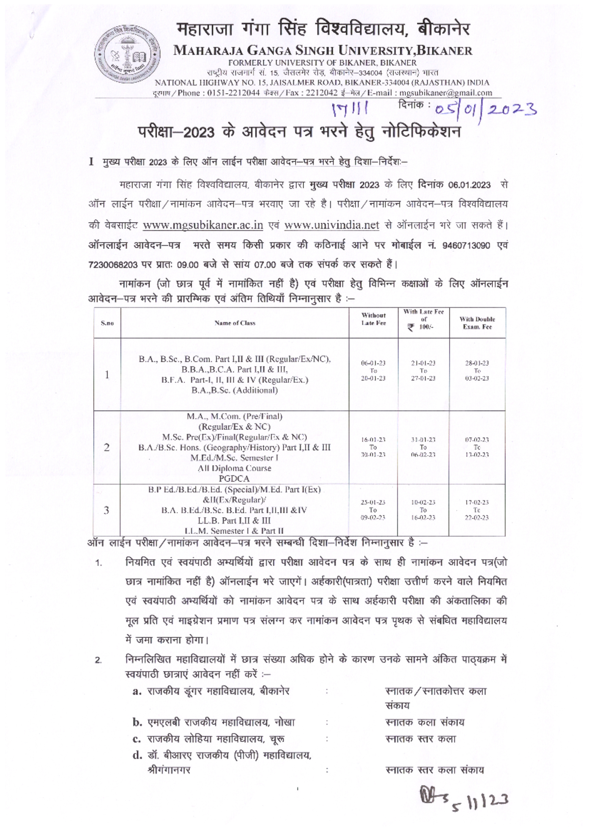 Online instruction for main exam 2023 - B.PHARMACY - Studocu