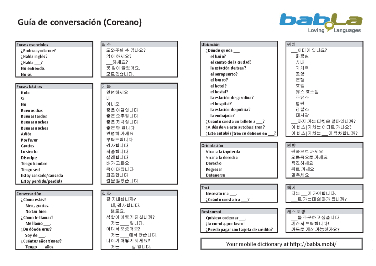 practica tu coreano de manera muy practica - 필수 도와주실 수 있나요? 영어 하세요 ...