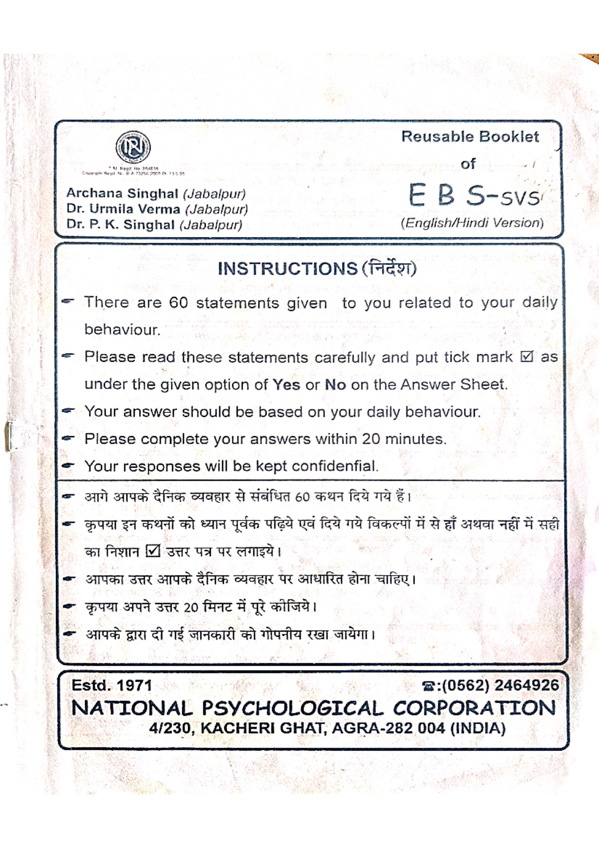 Booklet OF EBS - full details available - Reusable Booklet M Regd No ...