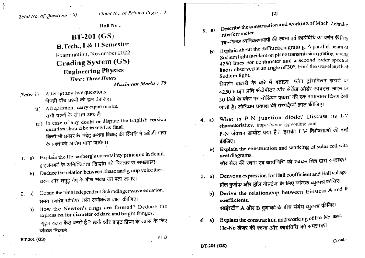 Bt-201-engineering-physics-nov-2022 - Computer Science - Studocu