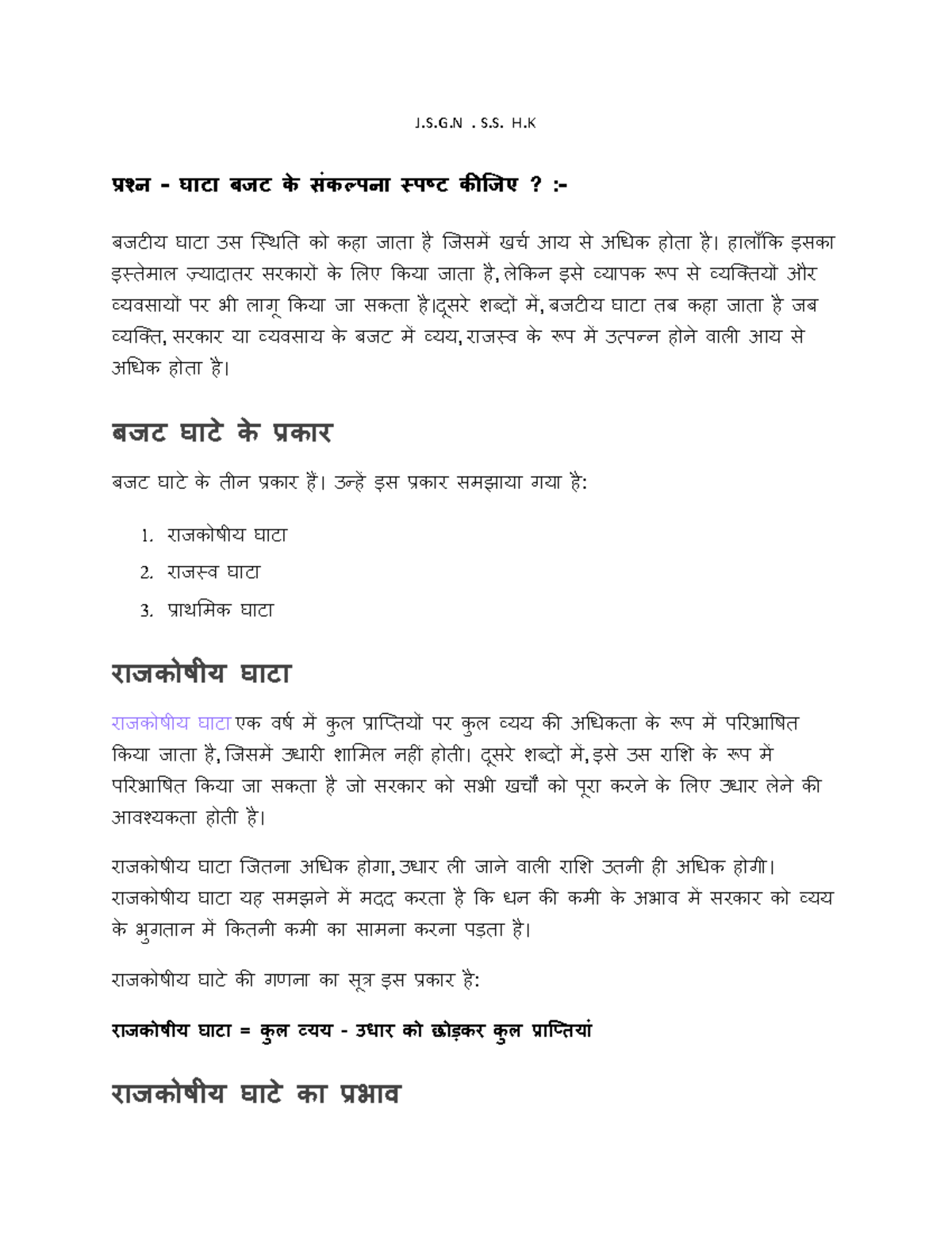 Economics TYBA - these notes by vikas pandit . 5 th and th sem in RTMNU ...