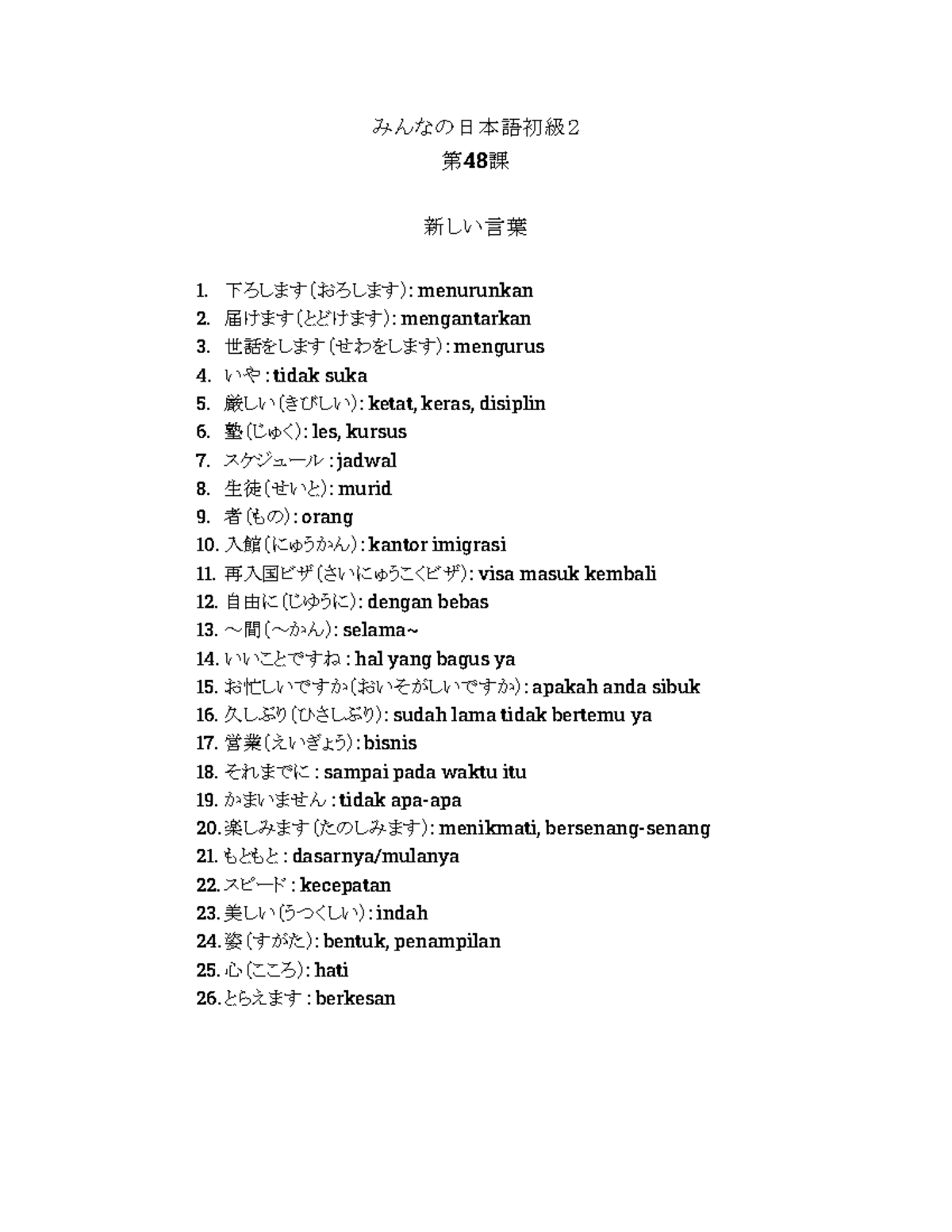 Rangkuman Minna No Nihongo Shokyuu 2 Bab 48 - みんなの日本語初級2 第48課 新しい言葉 1. menurunkan 2 ...